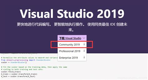 vs2019安装和使用教程（超详细） vs2019安装教程 csdn博客