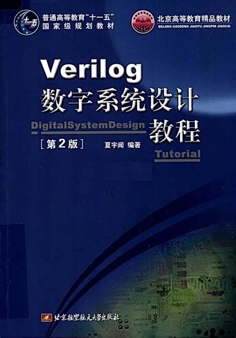 如何快速入门fpga？详细的初学者学习路线，助你避坑 哔哩哔哩