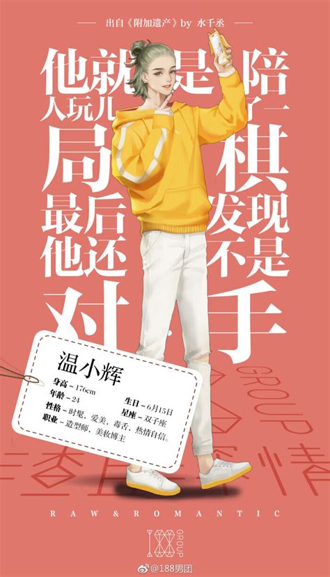 温小辉 堆糖美图壁纸兴趣社区