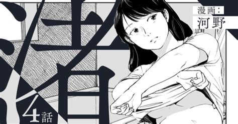 河野が書いた記事 オモコロ