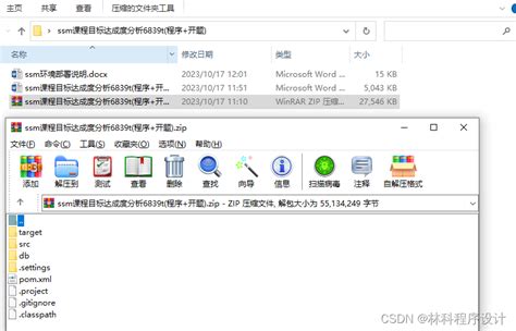 Ssm课程目标达成度分析程序开题课程目标达成度分析系统开题报告 Csdn博客