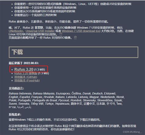 记一次centos7系统重装过程centos重装系统 Csdn博客