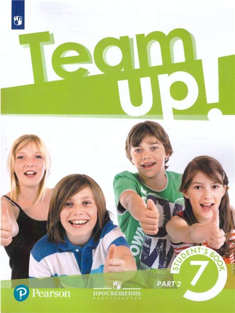 Английский язык 7 класс Учебник В 2 ч Часть 2 Гашимов Эльчин Айдын Оглу купить с