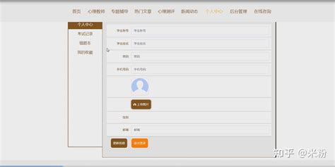基于java的高校心理咨询系统 基于web的高校心理咨询系统心理咨询系统 知乎