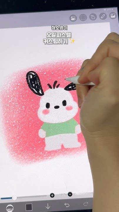 오일파스텔 커스텀 하는 방법 🩷브러쉬커스텀이비스페인트포슬한브러쉬 Youtube