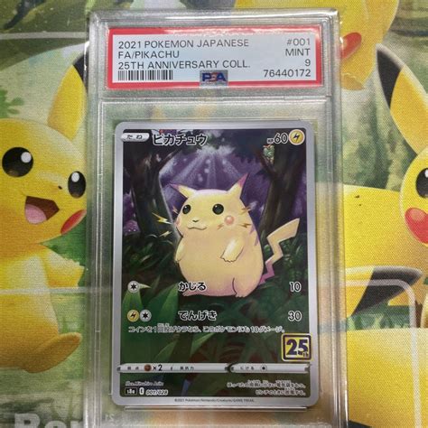 ピカチュウ25th Psa9 メルカリ