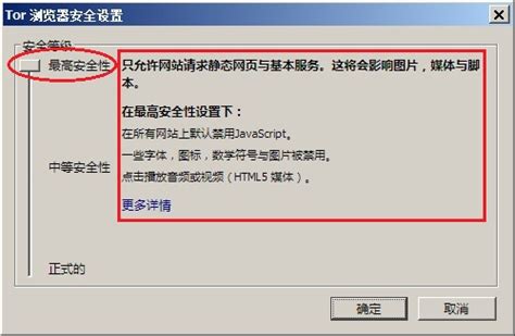 “如何翻墙”系列：扫盲 Tor Browser 75——关于 Meek 插件的配置、优化、原理 编程随想的博客