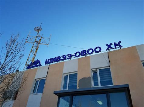 ЭРЧИМ ХҮЧНИЙ ЯАМ УУЛ Монгол Улсын Эрчим Хүчний Яам