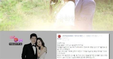 박지성 11월에 아빠된다 태명은 만두과거 2세 최대한 많이 낳겠다 조선일보