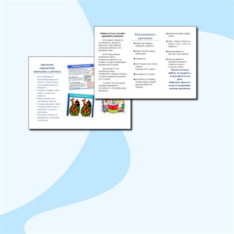 Памятка для родителей Внимание