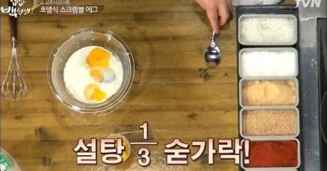 달걀 보관법 백주부 프라이 잘하는 꿀팁