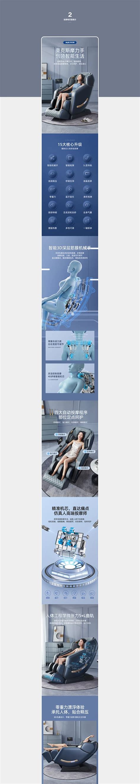 按摩椅详情页2钻展 主图设计 领悦品牌电商视觉设计作品 致设计 花瓣网