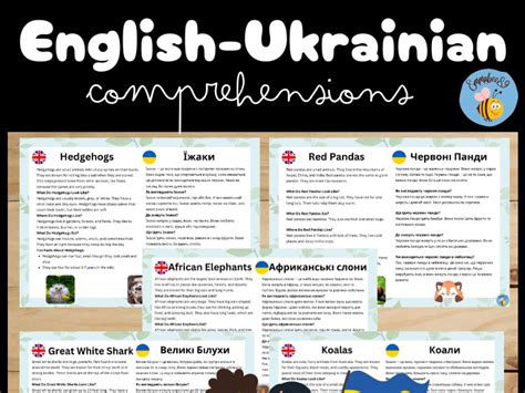 English Ukrainian Comprehension Dual Language Texts Teaching Resources