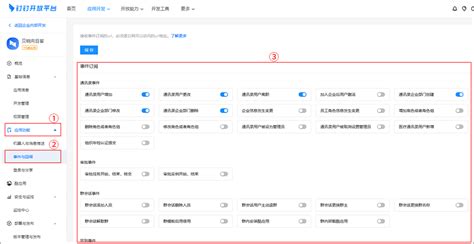 向日葵远程控制软件怎么授权钉钉 站长百科