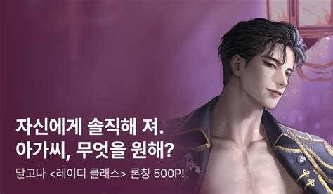 [추첨 500p] 달고나 론칭 리디