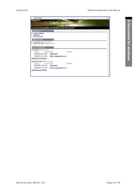 คู่มือการใช้งานระบบสารบรรณอิเล็กทรอนิกส์ Sornwarong S Page 9 Flip Pdf Online Pubhtml5