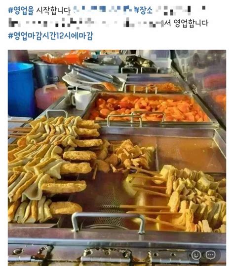 [잡담] 떡볶이가 원래 매니아가 많나 나 새로운 세계를 접함 인스티즈 Instiz 일상 카테고리