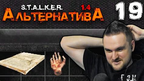S T A L K E R АльтернативА 19 ПРИЗРАКИ В ПРИПЯТИ И СУДЬБА СОНИ Youtube