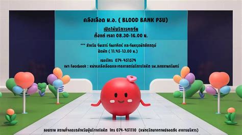 Psu Science Park อุทยานวิทยาศาสตร์ มหาวิทยาลัยสงขลานครินทร์ 🔸 นำเสนอแผนธุรกิจอย่างไรให้น่า