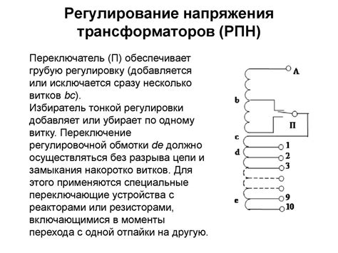 Выбор числа и мощности трансформаторов - презентация онлайн
