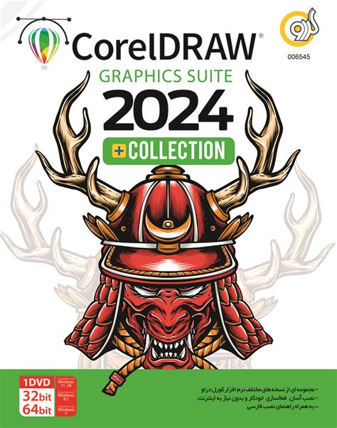 Coreldraw Graphics Suite 2024 Collection فروشگاه شهر نرم‌افزار