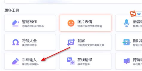 搜狗输入法如何打不认识的字 360新知