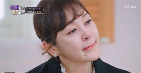 이승연 가정사 고백 폭풍 오열 네 친엄마 괘씸해 아빠하고 나하고