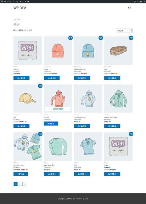 Wordpress Woocommerce Sample Data 如何匯入示範商品檔案 麥克斯與沃普雷司