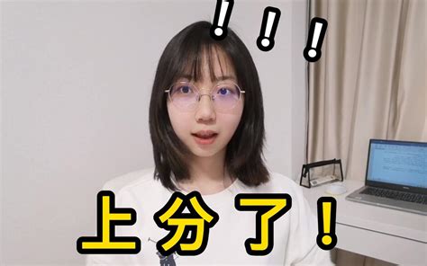 【六级备考】三个月从432到622的掏心窝子纯干货分享 哔哩哔哩