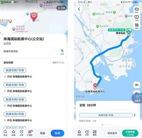 高德地图携手珠海交警联合推出航展智慧出行方案财经头条