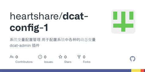 Github Heartsharedcat Config 1 系统变量配置管理 用于配置系统中各种的动态变量 Dcat Admin 插件