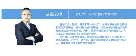 施磊施磊腾讯课堂官网