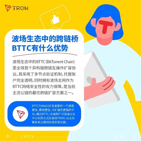 Tron知道 波场生态中的跨链桥bttc有什么优势 Web3资讯 Odaily