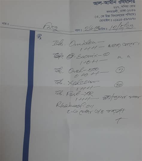 Automation Of Doctors Prescriptions Image 3 Object Detection Dataset By Daffodil International