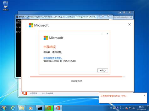 关于windows 7最高能运行的office版本的探究 Wvbcommunity