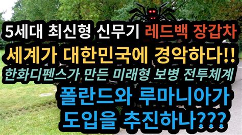 레드백 장갑차 The Redback Armored Car Youtube