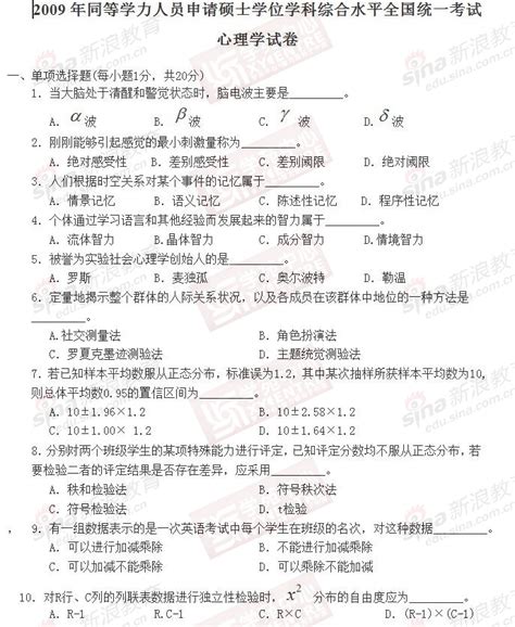 发展心理学期末考试题发展心理学题目及答案 随意云