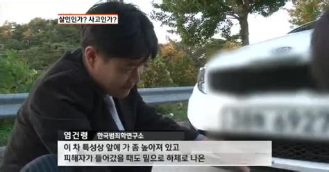 23미터 끌려 사망 춘천 교통사고살인 사고