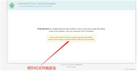 【android】将svg转换成vectordrawable Xml资源svg转xml格式网站 Csdn博客