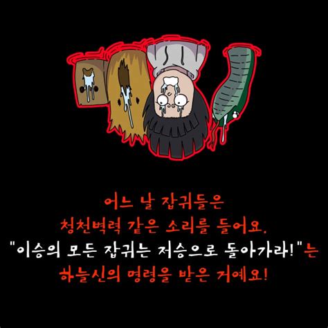 우리 집에 귀신이 산다 1 예스24