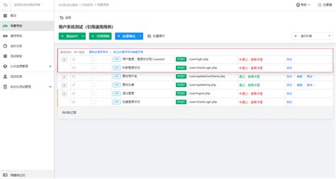 Eolinker Epc 52版本更新：api自动化测试前后置用例升级为通用用例，强化测试报告等 Eolinekr Blog