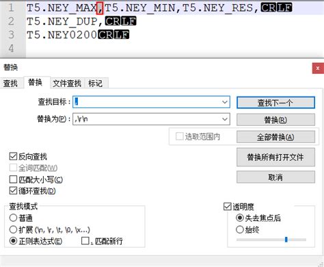 Notepad查找替换匹配字符串详解notepad通配符替换 Csdn博客