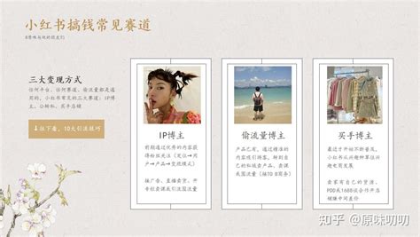 10种小红书引流技巧平台种草与拔草要并行 知乎