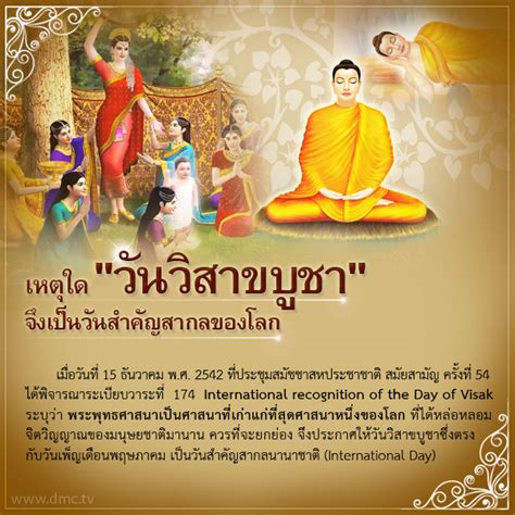 วันสำคัญทางพระพุทธศาสนา โรงเรียนพระปริยัติธรรม วัดพระธรรมกาย