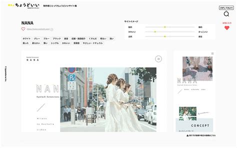 5 Web Design Galleries To Enjoy The Beautiful Japanese Web Designs By