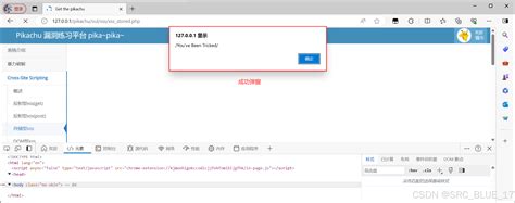 Xss 存储型 Xss 攻击