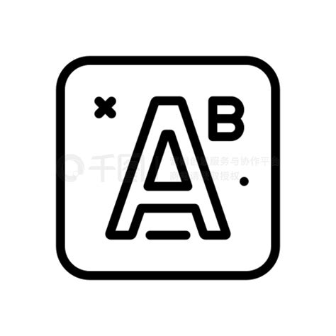 文本免抠元素 文本 素材免费下载 512像素 Svg格式 编号54262269 千图网