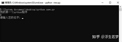 实战：第一个python程序 知乎