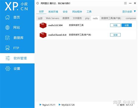 解决thinkphp 不支持redis错误 知乎