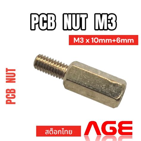 เสารองปริ้นpcb Nut M3 X 10mm6mm ทองเหลือง Agebkk จำหน่ายและนำเข้า Arduino Board Sensor Module